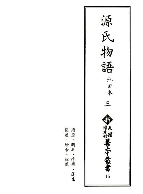 ◆◆◆非常にきれいな状態です。中古商品のため使用感等ある場合がございますが、品質には十分注意して発送いたします。 【毎日発送】 商品状態 著者名 紫式部,平安中期、天理図書館 出版社名 八木書店 発売日 2016年10月 ISBN 9784...