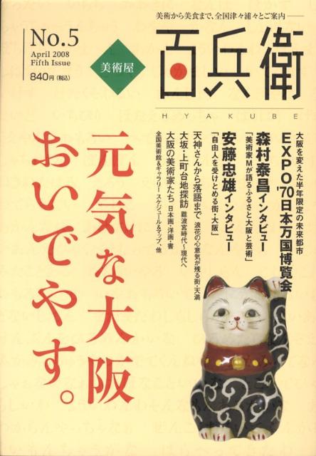 ◆◆◆非常にきれいな状態です。中古商品のため使用感等ある場合がございますが、品質には十分注意して発送いたします。 【毎日発送】 商品状態 著者名 出版社名 ギャラリーステーション 発売日 2008年04月 ISBN 9784860471026