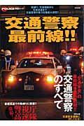 ◆◆◆おおむね良好な状態です。中古商品のため使用感等ある場合がございますが、品質には十分注意して発送いたします。 【毎日発送】 商品状態 著者名 出版社名 イカロス出版 発売日 2011年04月 ISBN 9784863204492