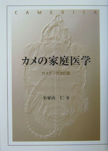 ◆◆◆全体的に汚れ、傷みがあります。中古ですので多少の使用感がありますが、品質には十分に注意して販売しております。迅速・丁寧な発送を心がけております。【毎日発送】 商品状態 著者名 小家山,仁,1971- 出版社名 アートヴィレッジ 発売日...