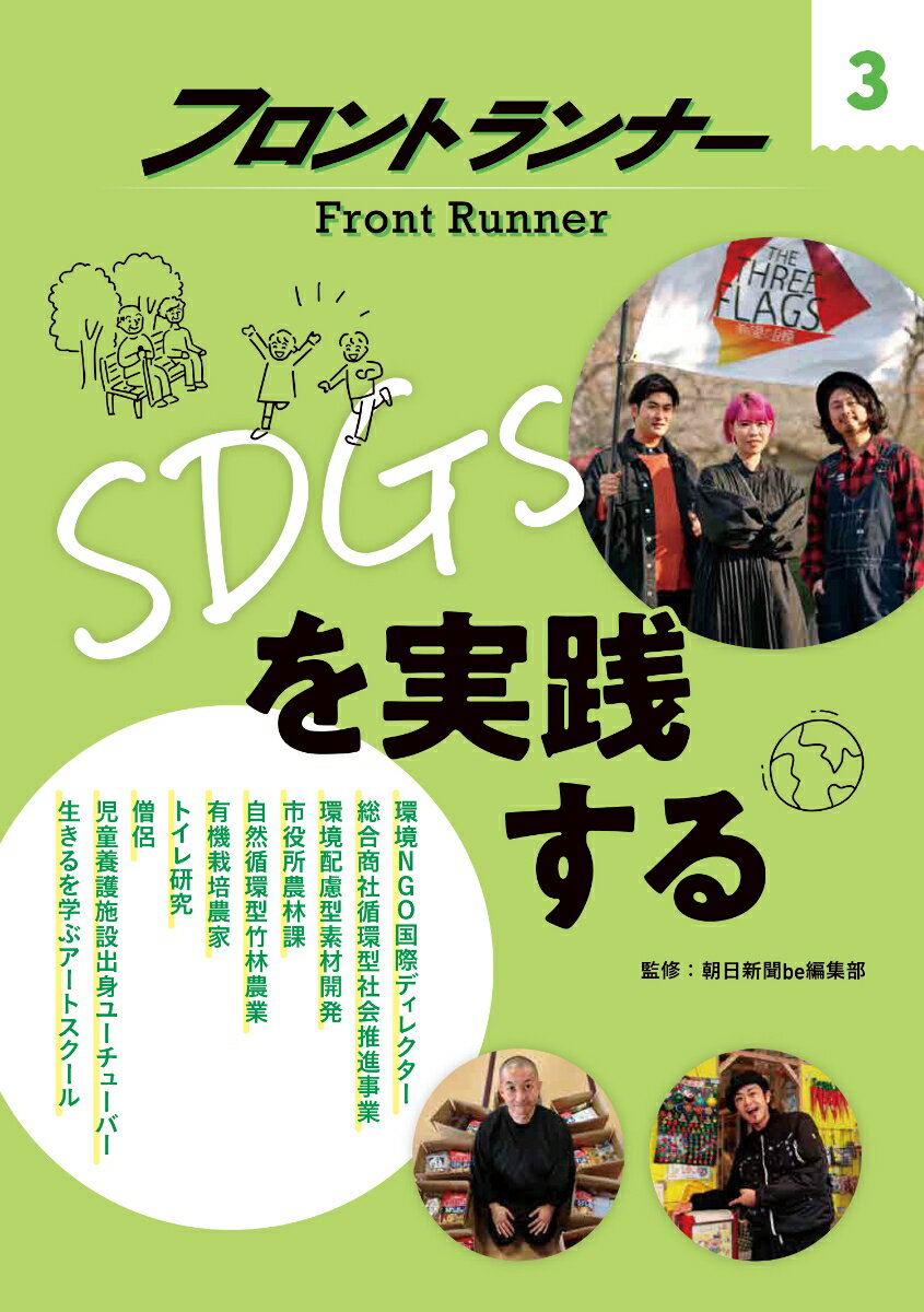 ◆◆◆非常にきれいな状態です。中古商品のため使用感等ある場合がございますが、品質には十分注意して発送いたします。 【毎日発送】 商品状態 著者名 朝日新聞be編集部 出版社名 岩崎書店 発売日 2024年10月 ISBN 978426509...