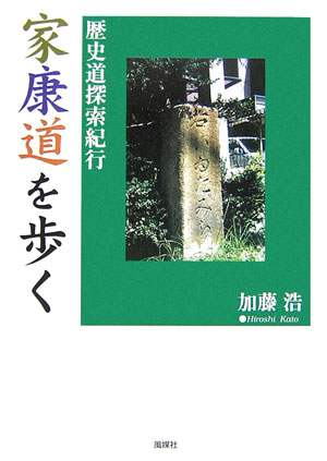 ◆◆◆おおむね良好な状態です。中古商品のため使用感等ある場合がございますが、品質には十分注意して発送いたします。 【毎日発送】 商品状態 著者名 著:加藤 浩 出版社名 風媒社 発売日 2006年06月 ISBN 9784833151573