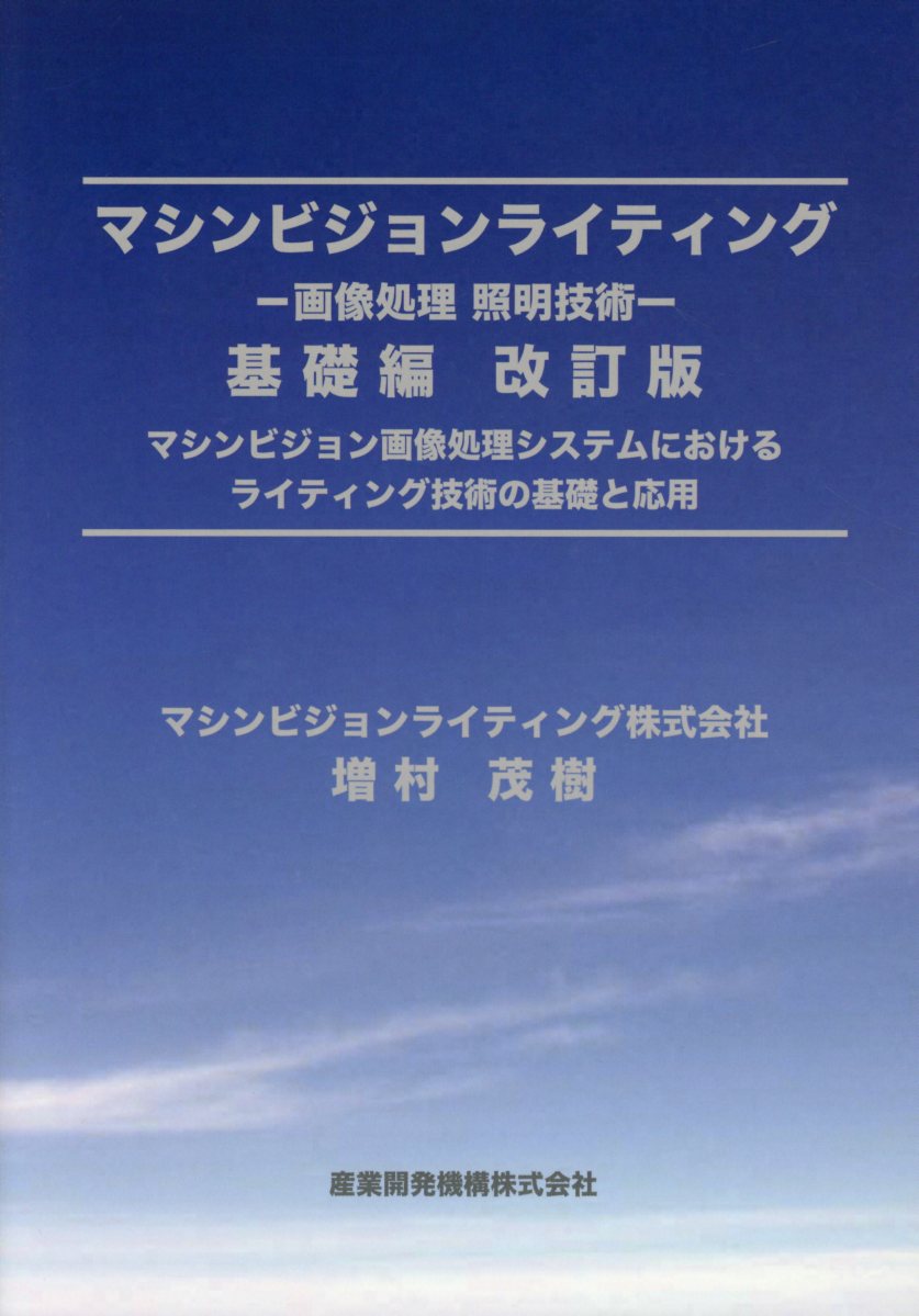 ◆◆◆おおむね良好な状態です。中古商品のため使用感等ある場合がございますが、品質には十分注意して発送いたします。 【毎日発送】 商品状態 著者名 著:増村 茂樹 出版社名 鍬谷書店 発売日 2018年07月 ISBN 9784860282998