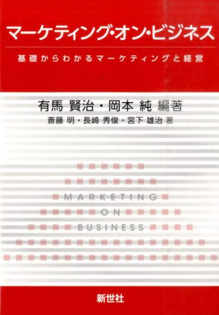◆◆◆おおむね良好な状態です。中古商品のため使用感等ある場合がございますが、品質には十分注意して発送いたします。 【毎日発送】 商品状態 著者名 有馬,賢治,1962-、岡本,純,1962-、斎藤,明,1969- ほか 出版社名 サイエンス...