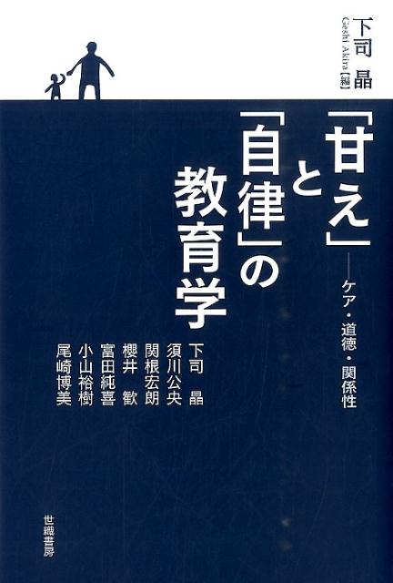◆◆◆非常にきれいな状態です。中古商品のため使用感等ある場合がございますが、品質には十分注意して発送いたします。 【毎日発送】 商品状態 著者名 下司,晶 出版社名 世織書房 発売日 2015年05月 ISBN 9784902163797