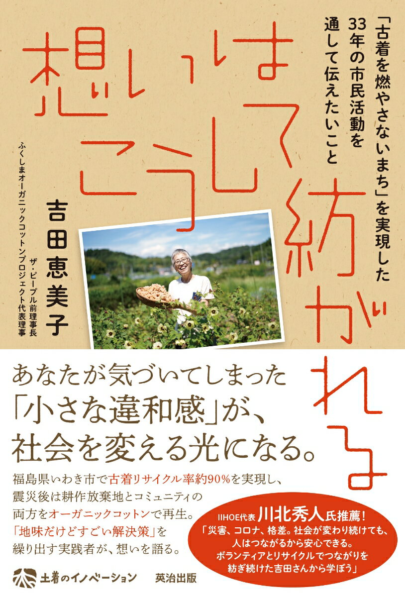 ◆◆◆おおむね良好な状態です。中古商品のため使用感等ある場合がございますが、品質には十分注意して発送いたします。 【毎日発送】 商品状態 著者名 吉田,恵美子,-2024 出版社名 英治出版 発売日 2024年12月 ISBN 978486...