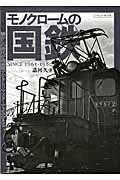 ◆◆◆非常にきれいな状態です。中古商品のため使用感等ある場合がございますが、品質には十分注意して発送いたします。 【毎日発送】 商品状態 著者名 著:諸河 久 出版社名 イカロス出版 発売日 2014年06月 ISBN 9784863208803