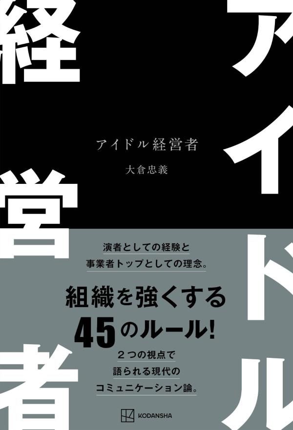 ◆◆◆非常にきれいな状態です。中古商品のため使用感等ある場合がございますが、品質には十分注意して発送いたします。 【毎日発送】 商品状態 著者名 大倉,忠義,1985- 出版社名 講談社 発売日 2026年02月 ISBN 97840654...