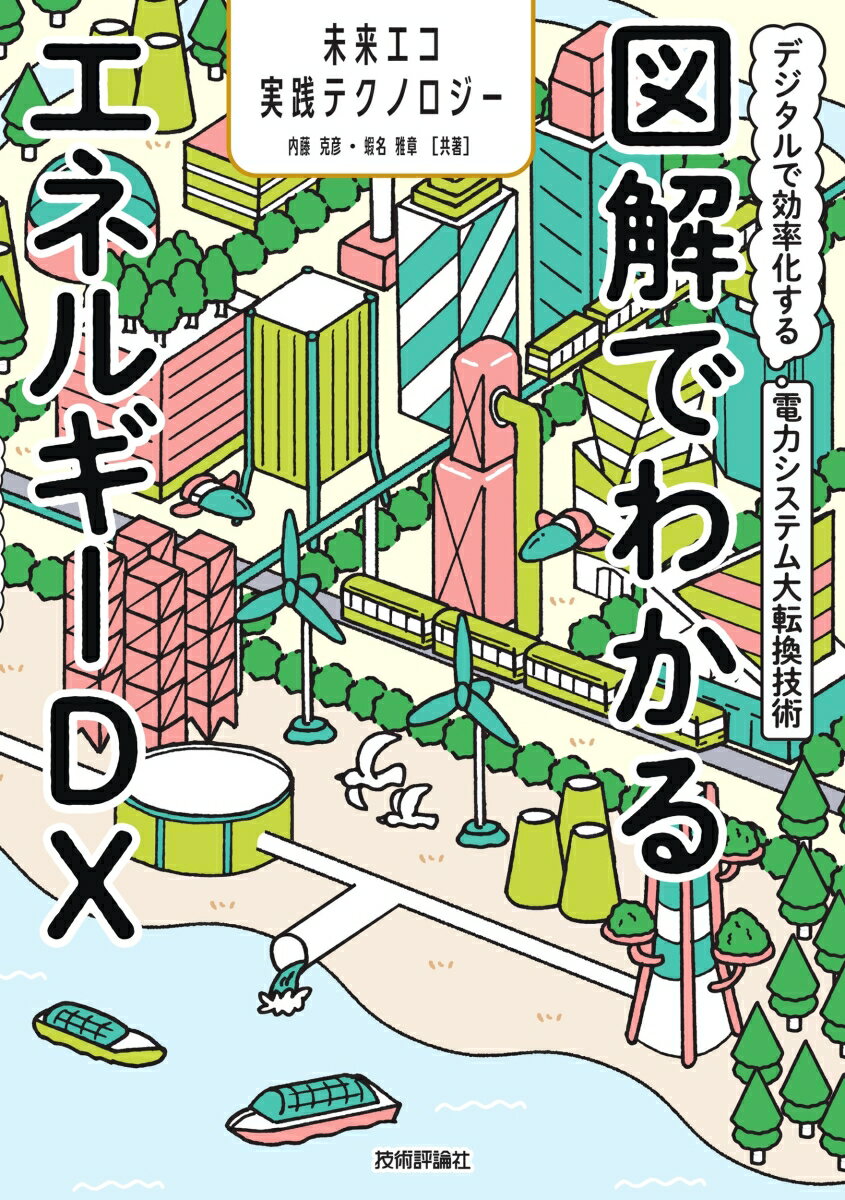 ◆◆◆非常にきれいな状態です。中古商品のため使用感等ある場合がございますが、品質には十分注意して発送いたします。 【毎日発送】 商品状態 著者名 内藤克彦、蝦名雅章 出版社名 技術評論社 発売日 2025年01月 ISBN 97842971...