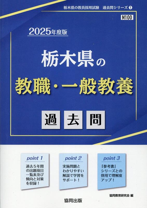 ◆◆◆書き込みがあります。表紙に傷みがあります。中古ですので多少の使用感がありますが、品質には十分に注意して販売しております。迅速・丁寧な発送を心がけております。【毎日発送】 商品状態 著者名 協同教育研究会 出版社名 協同出版、 発売日 ...