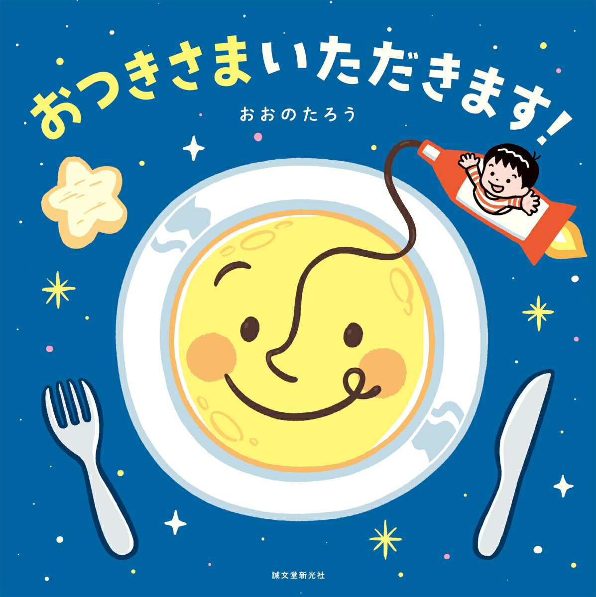 ◆◆◆非常にきれいな状態です。中古商品のため使用感等ある場合がございますが、品質には十分注意して発送いたします。 【毎日発送】 商品状態 著者名 おおのたろう 出版社名 誠文堂新光社 発売日 2025年10月 ISBN 9784416624258