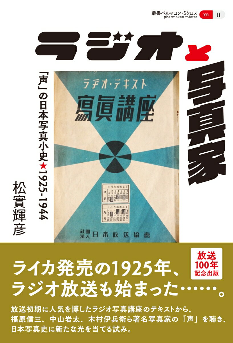 ◆◆◆非常にきれいな状態です。中古商品のため使用感等ある場合がございますが、品質には十分注意して発送いたします。 【毎日発送】 商品状態 著者名 松實,輝彦 出版社名 創元社 発売日 2025年12月 ISBN 9784422701813