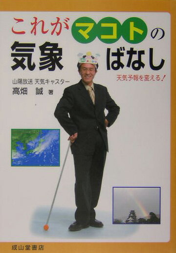 ◆◆◆おおむね良好な状態です。中古商品のため使用感等ある場合がございますが、品質には十分注意して発送いたします。 【毎日発送】 商品状態 著者名 高畑,誠,1971- 出版社名 成山堂書店 発売日 2005年01月 ISBN 9784425...