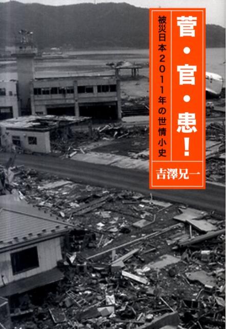 ◆◆◆おおむね良好な状態です。中古商品のため使用感等ある場合がございますが、品質には十分注意して発送いたします。 【毎日発送】 商品状態 著者名 著:吉澤 兄一 出版社名 星雲社 発売日 2011年11月 ISBN 9784434161292