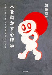 ◆◆◆おおむね良好な状態です。中古商品のため使用感等ある場合がございますが、品質には十分注意して発送いたします。 【毎日発送】 商品状態 著者名 加藤,諦三,1938- 出版社名 PHP研究所 発売日 1997年09月 ISBN 97845...