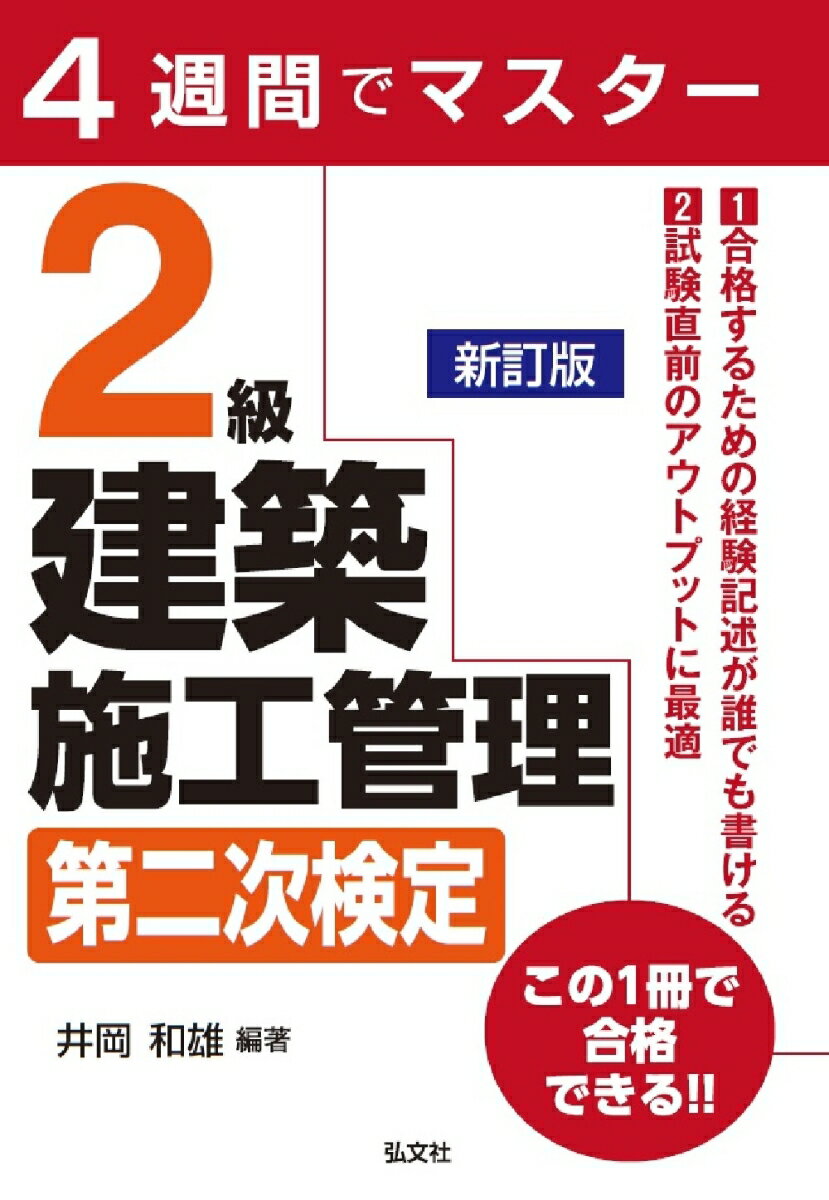 ◆◆◆おおむね良好な状態です。中古商品のため使用感等ある場合がございますが、品質には十分注意して発送いたします。 【毎日発送】 商品状態 著者名 編集:井岡 和雄 出版社名 弘文社 発売日 2021年03月 ISBN 9784770328410