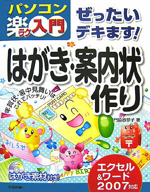 ◆◆◆おおむね良好な状態です。中古商品のため使用感等ある場合がございますが、品質には十分注意して発送いたします。 【毎日発送】 商品状態 著者名 著:門脇 香奈子 出版社名 技術評論社 発売日 2007年11月 ISBN 978477413...