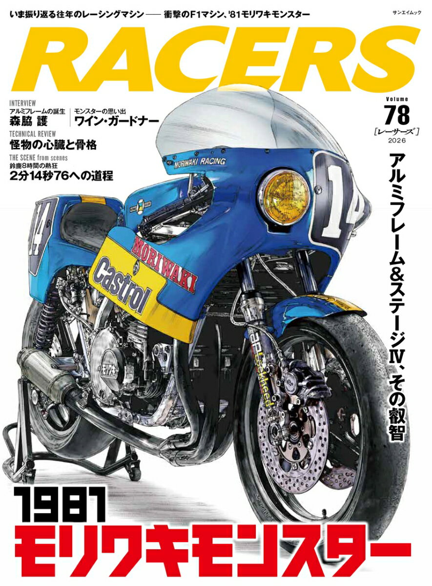 ◆◆◆非常にきれいな状態です。中古商品のため使用感等ある場合がございますが、品質には十分注意して発送いたします。 【毎日発送】 商品状態 著者名 編集:レーサーズ 編集部 出版社名 三栄、 発売日 2025年12月 ISBN 9784779...