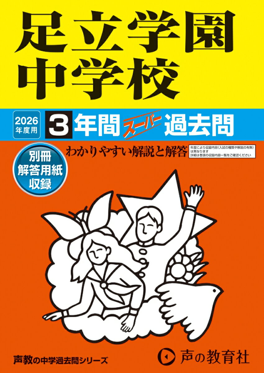 ◆◆◆非常にきれいな状態です。中古商品のため使用感等ある場合がございますが、品質には十分注意して発送いたします。 【毎日発送】 商品状態 著者名 著:声の教育社 出版社名 声の教育社 発売日 2025年06月 ISBN 9784799679739