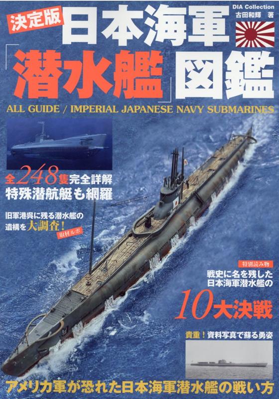 ◆◆◆おおむね良好な状態です。中古商品のため使用感等ある場合がございますが、品質には十分注意して発送いたします。 【毎日発送】 商品状態 著者名 著:古田 和輝 出版社名 ダイアプレス 発売日 2020年10月 ISBN 978480230...