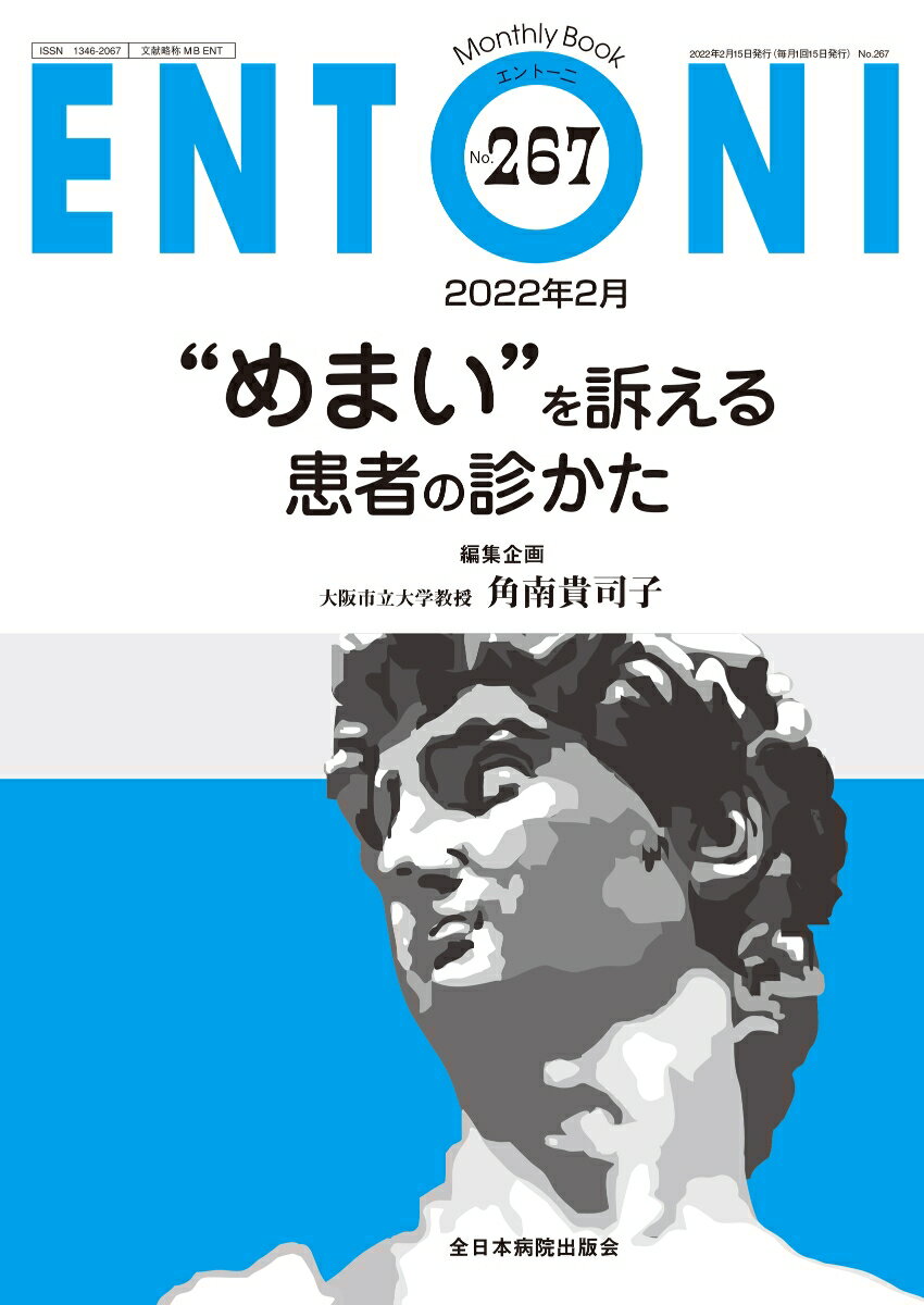 ◆◆◆おおむね良好な状態です。中古商品のため使用感等ある場合がございますが、品質には十分注意して発送いたします。 【毎日発送】 商品状態 著者名 角南貴司子 出版社名 全日本病院出版会 発売日 2022年02月 ISBN 978486519...