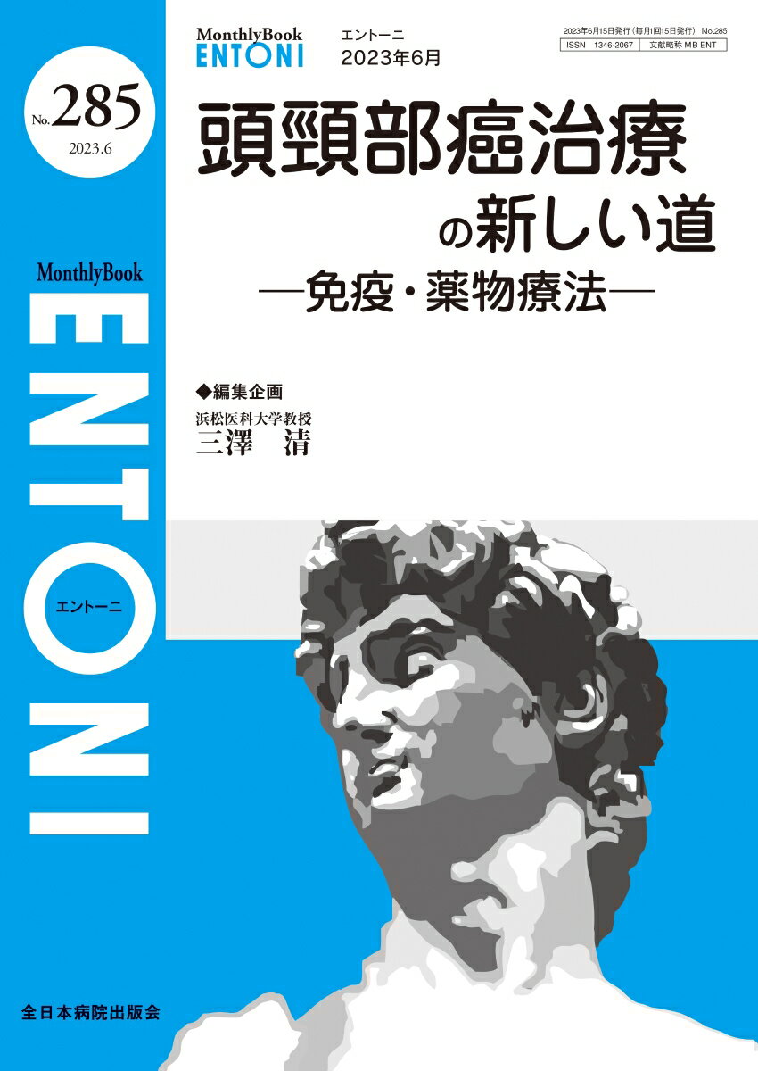 ◆◆◆おおむね良好な状態です。中古商品のため使用感等ある場合がございますが、品質には十分注意して発送いたします。 【毎日発送】 商品状態 著者名 三澤　清 出版社名 全日本病院出版会 発売日 2023年06月 ISBN 9784865195798