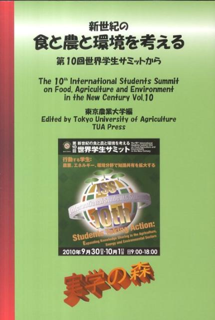 ◆◆◆歪みがあります。カバーに日焼け、汚れ、使用感があります。中古ですので多少の使用感がありますが、品質には十分に注意して販売しております。迅速・丁寧な発送を心がけております。【毎日発送】 商品状態 著者名 編集:東京農業大学 出版社名 東...