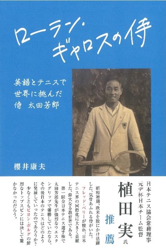 ◆◆◆非常にきれいな状態です。中古商品のため使用感等ある場合がございますが、品質には十分注意して発送いたします。 【毎日発送】 商品状態 著者名 著:櫻井康夫 発売日 2024年07月 ISBN 9784903954813