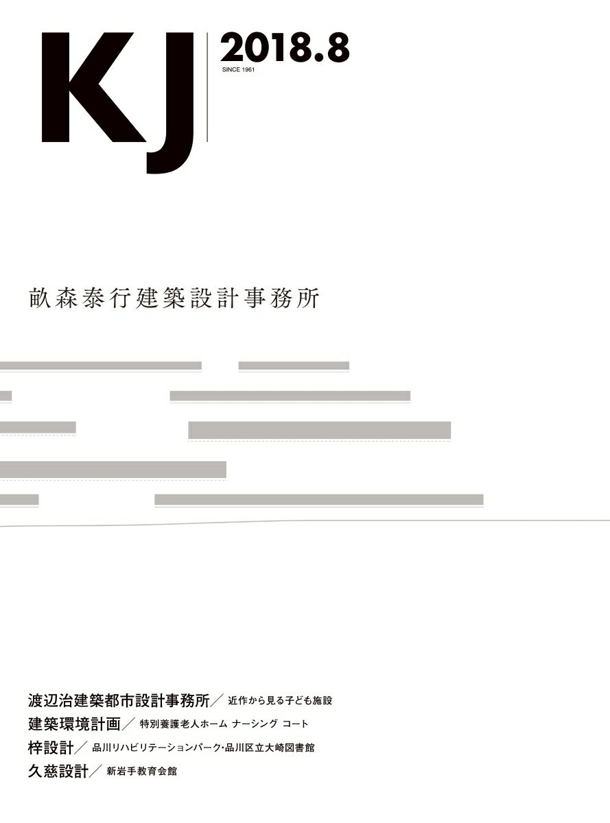 ◆◆◆おおむね良好な状態です。中古商品のため使用感等ある場合がございますが、品質には十分注意して発送いたします。 【毎日発送】 商品状態 著者名 監修:畝森泰行,監修:渡辺治,監修:建築環境計画,監修:梓設計,監修:久慈設計 出版社名 KJ...