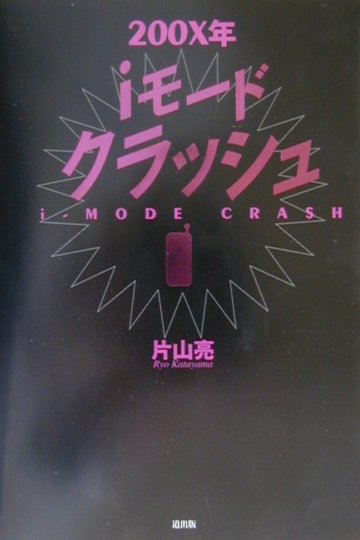 ◆◆◆非常にきれいな状態です。中古商品のため使用感等ある場合がございますが、品質には十分注意して発送いたします。 【毎日発送】 商品状態 著者名 著:片山 亮 出版社名 道出版 発売日 2001年02月 ISBN 9784944154272