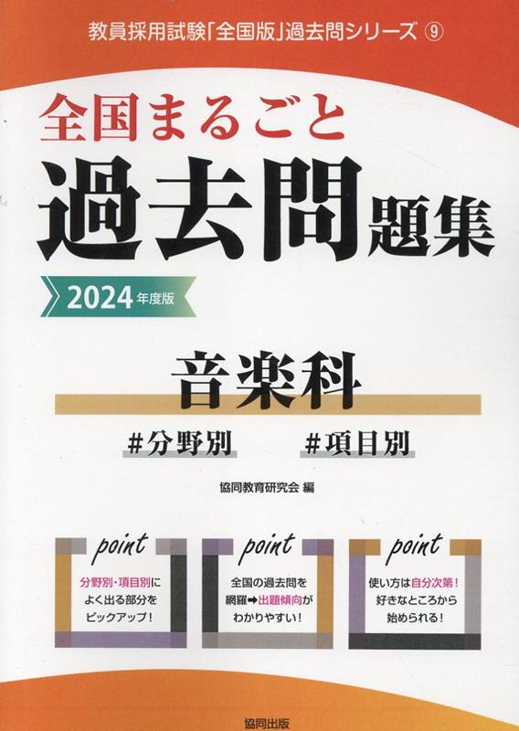 ◆◆◆全体的に汚れ、日焼け、傷みがあります。歪み、角折れがあります。中古ですので多少の使用感がありますが、品質には十分に注意して販売しております。迅速・丁寧な発送を心がけております。【毎日発送】 商品状態 著者名 著:協同教育研究会 出版社...