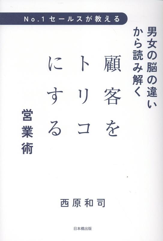 ◆◆◆非常にきれいな状態です。中古商品のため使用感等ある場合がございますが、品質には十分注意して発送いたします。 【毎日発送】 商品状態 著者名 西原和司 出版社名 星雲社 発売日 2025年12月 ISBN 9784434365324