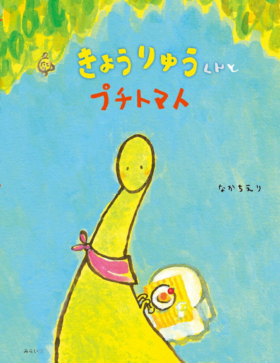 ◆◆◆非常にきれいな状態です。中古商品のため使用感等ある場合がございますが、品質には十分注意して発送いたします。 【毎日発送】 商品状態 著者名 なかちえり 出版社名 星雲社 発売日 2025年11月 ISBN 9784434367588