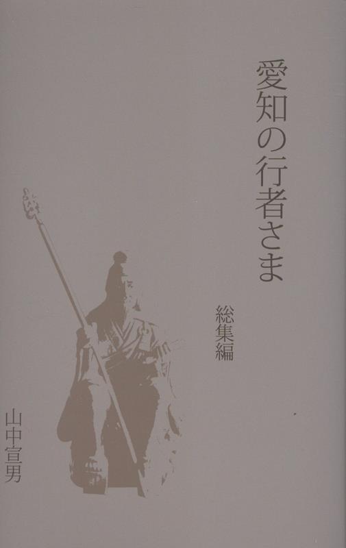 ◆◆◆非常にきれいな状態です。中古商品のため使用感等ある場合がございますが、品質には十分注意して発送いたします。 【毎日発送】 商品状態 著者名 山中宣男 出版社名 星雲社 発売日 2025年12月 ISBN 9784434369933