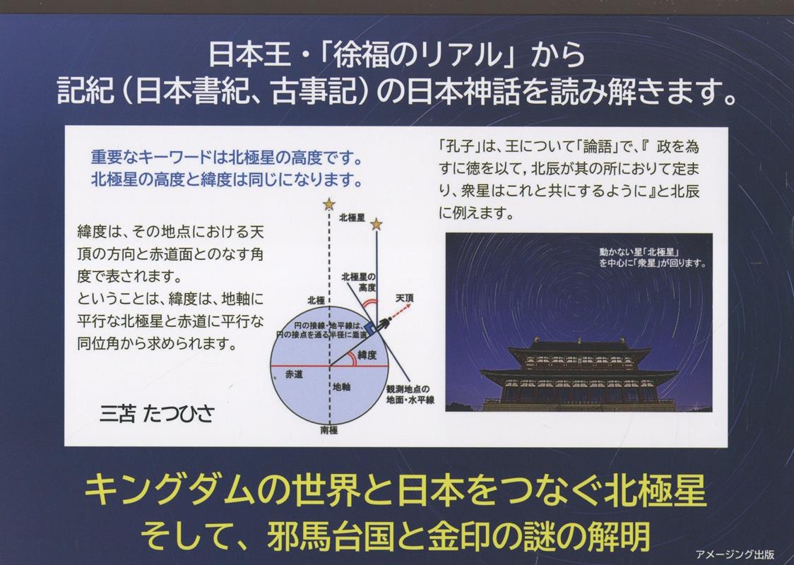 ◆◆◆非常にきれいな状態です。中古商品のため使用感等ある場合がございますが、品質には十分注意して発送いたします。 【毎日発送】 商品状態 著者名 三苫たつひさ 出版社名 星雲社 発売日 2025年12月 ISBN 9784434370007