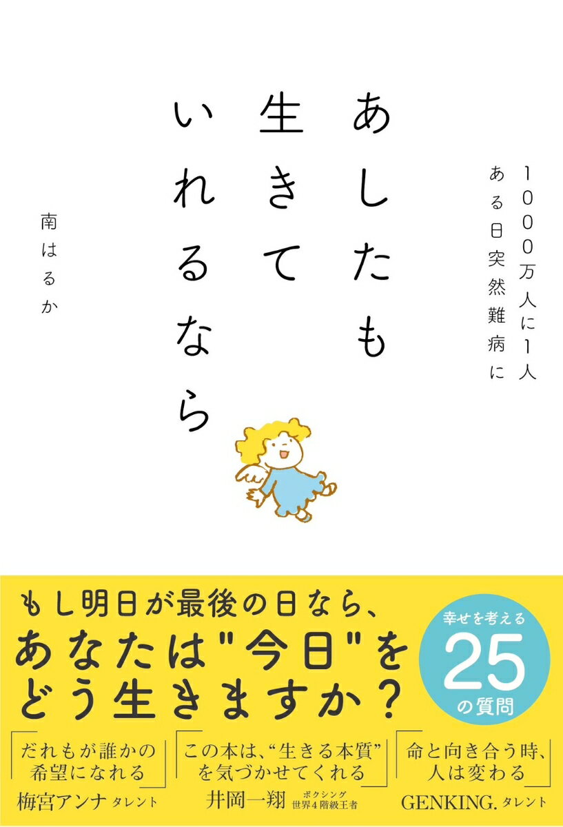 ◆◆◆非常にきれいな状態です。中古商品のため使用感等ある場合がございますが、品質には十分注意して発送いたします。 【毎日発送】 商品状態 著者名 南悠 出版社名 星雲社 発売日 2025年11月 ISBN 9784434370359