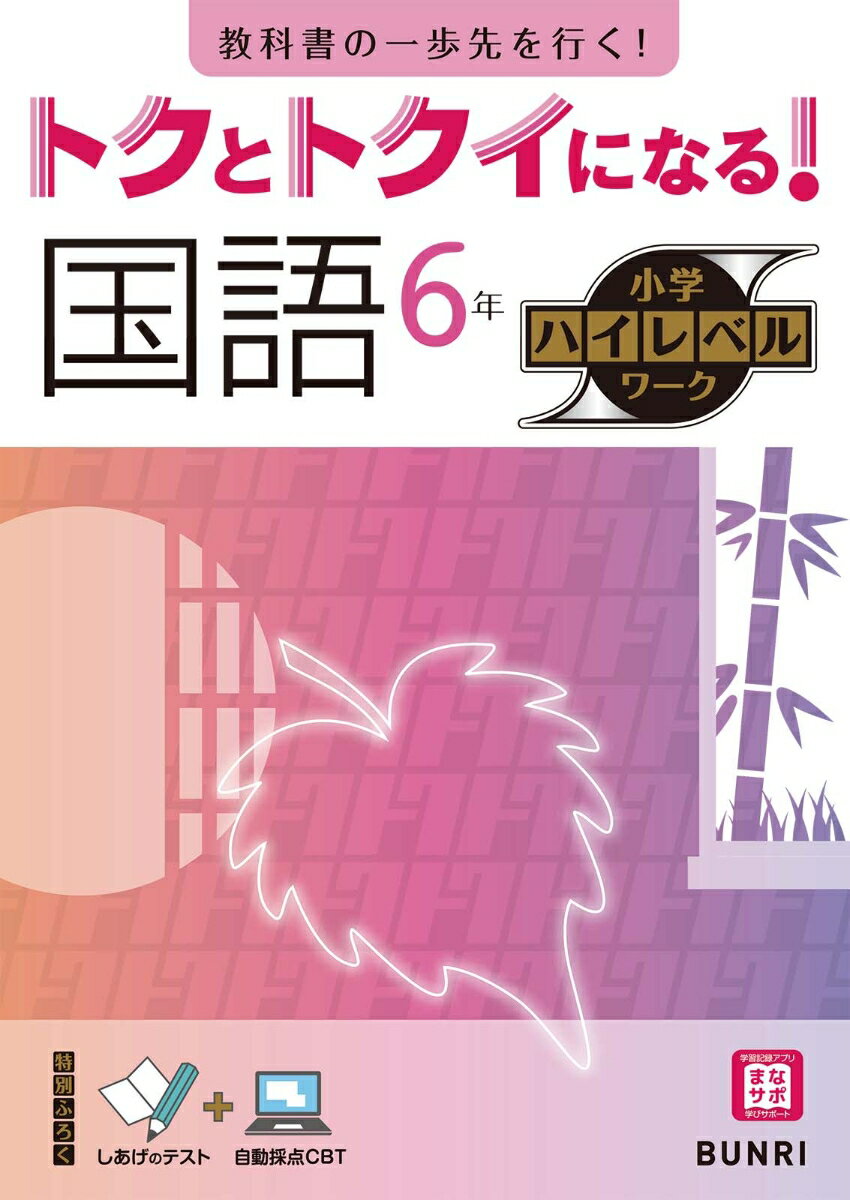 ◆◆◆非常にきれいな状態です。中古商品のため使用感等ある場合がございますが、品質には十分注意して発送いたします。 【毎日発送】 商品状態 著者名 編集:文理 編集部 出版社名 文理 発売日 2023年03月 ISBN 9784581111102