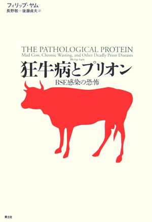 ◆◆◆非常にきれいな状態です。中古商品のため使用感等ある場合がございますが、品質には十分注意して発送いたします。 【毎日発送】 商品状態 著者名 Yam,Philip、長野,敬,1929-、後藤,貞夫 出版社名 青土社 発売日 2006年0...