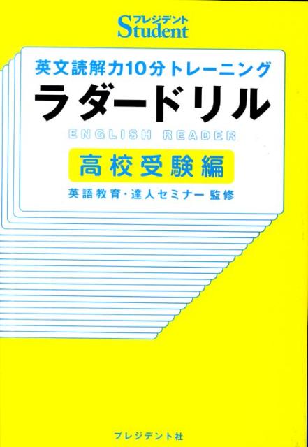 ◆◆◆非常にきれいな状態です。中古商品のため使用感等ある場合がございますが、品質には十分注意して発送いたします。 【毎日発送】 商品状態 著者名 出版社名 プレジデント社 発売日 2011年04月 ISBN 9784833441155