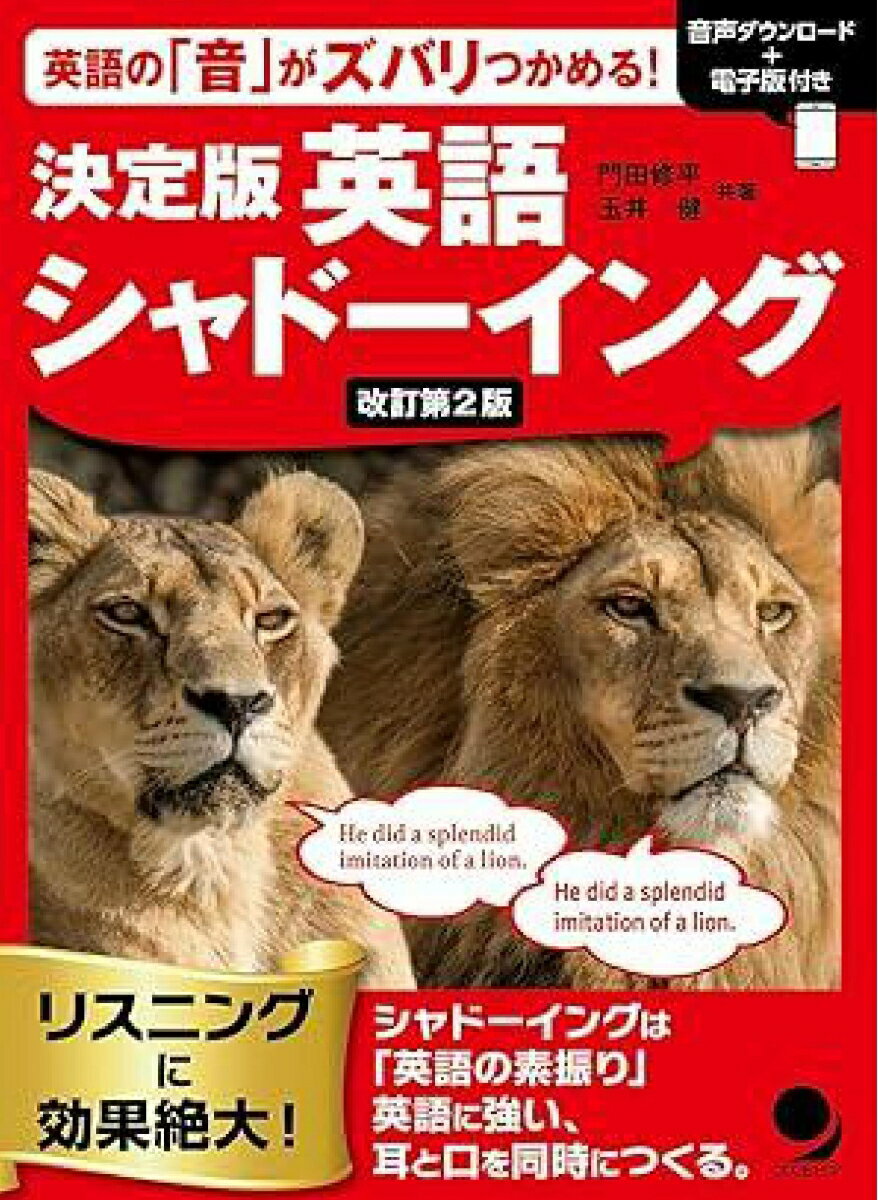 ◆◆◆非常にきれいな状態です。中古商品のため使用感等ある場合がございますが、品質には十分注意して発送いたします。 【毎日発送】 商品状態 著者名 門田修平、玉井健 出版社名 コスモピア 発売日 2025年11月 ISBN 978486454...