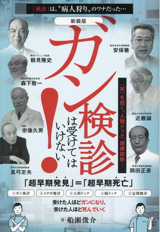 ◆◆◆非常にきれいな状態です。中古商品のため使用感等ある場合がございますが、品質には十分注意して発送いたします。 【毎日発送】 商品状態 著者名 船瀬俊介 出版社名 ヒカルランド 発売日 2025年04月 ISBN 9784867424926