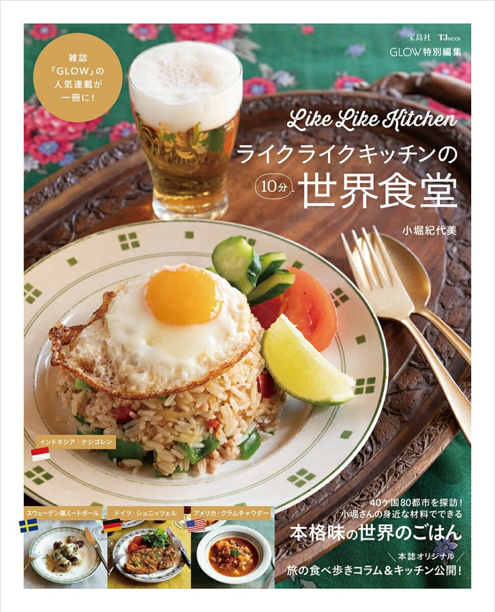 ◆◆◆非常にきれいな状態です。中古商品のため使用感等ある場合がございますが、品質には十分注意して発送いたします。 【毎日発送】 商品状態 著者名 小堀紀代美 出版社名 宝島社 発売日 2025年12月 ISBN 9784299074973