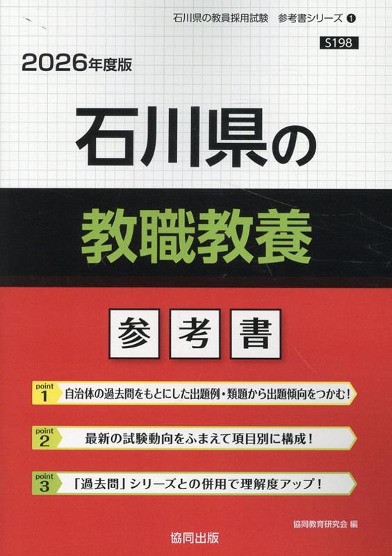 ◆◆◆おおむね良好な状態です。中古商品のため使用感等ある場合がございますが、品質には十分注意して発送いたします。 【毎日発送】 商品状態 著者名 著:協同教育研究会 出版社名 協同出版 発売日 2024年10月 ISBN 978431904...