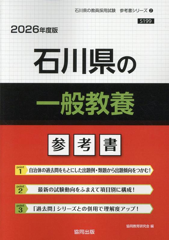 ◆◆◆おおむね良好な状態です。中古商品のため使用感等ある場合がございますが、品質には十分注意して発送いたします。 【毎日発送】 商品状態 著者名 著:協同教育研究会 出版社名 協同出版 発売日 2024年12月 ISBN 978431904...