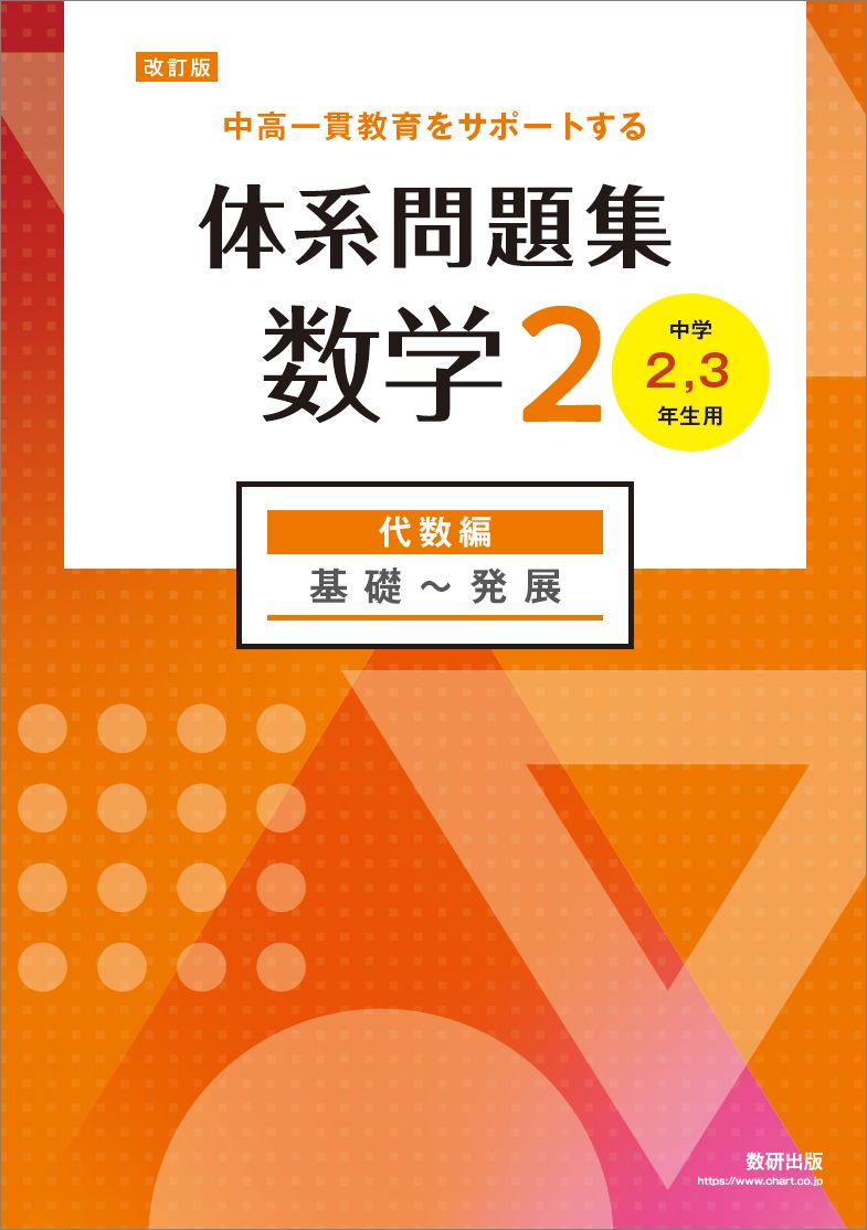 ◆◆◆非常にきれいな状態です。中古商品のため使用感等ある場合がございますが、品質には十分注意して発送いたします。 【毎日発送】 商品状態 著者名 出版社名 数研出版 発売日 2025年02月 ISBN 9784410215971
