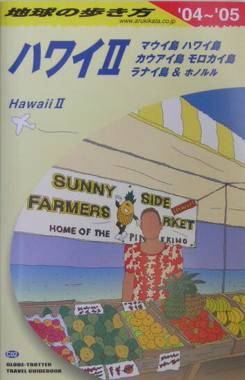◆◆◆おおむね良好な状態です。中古商品のため使用感等ある場合がございますが、品質には十分注意して発送いたします。 【毎日発送】 商品状態 著者名 編集:地球の歩き方編集室 出版社名 ダイヤモンド社 発売日 2004年07月 ISBN 978...
