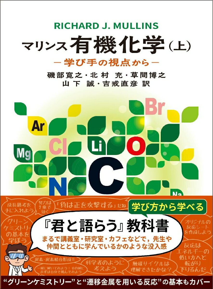 ◆◆◆非常にきれいな状態です。中古商品のため使用感等ある場合がございますが、品質には十分注意して発送いたします。 【毎日発送】 商品状態 著者名 Mullins,RichardJohn、磯部,寛之,1970-、北村,充,1971- ほか 出...