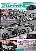 ◆◆◆おおむね良好な状態です。中古商品のため使用感等ある場合がございますが、品質には十分注意して発送いたします。 【毎日発送】 商品状態 著者名 出版社名 芸文社 発売日 2015年11月 ISBN 9784863963931