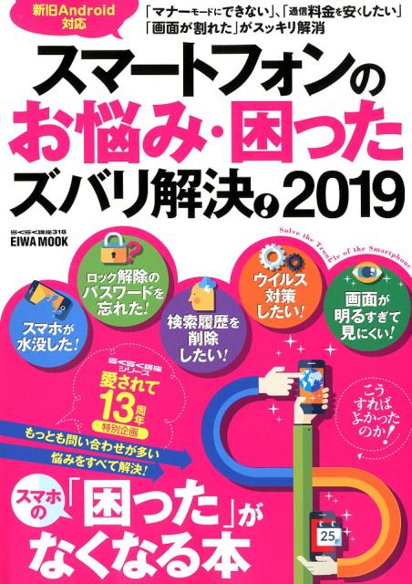 ◆◆◆非常にきれいな状態です。中古商品のため使用感等ある場合がございますが、品質には十分注意して発送いたします。 【毎日発送】 商品状態 著者名 出版社名 英和出版社 発売日 2018年12月 ISBN 9784865456615