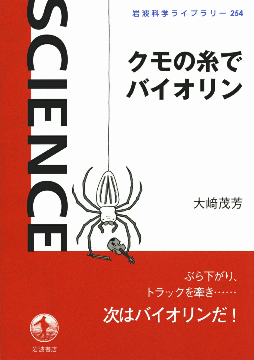 ◆◆◆おおむね良好な状態です。中古商品のため使用感等ある場合がございますが、品質には十分注意して発送いたします。 【毎日発送】 商品状態 著者名 大崎,茂芳,1946- 出版社名 岩波書店 発売日 2016年10月 ISBN 9784000...